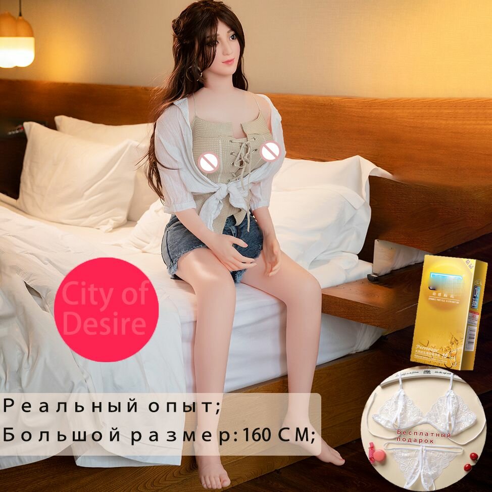 Надувная кукла для секса, игрушки для взрослых, 160см, 18+