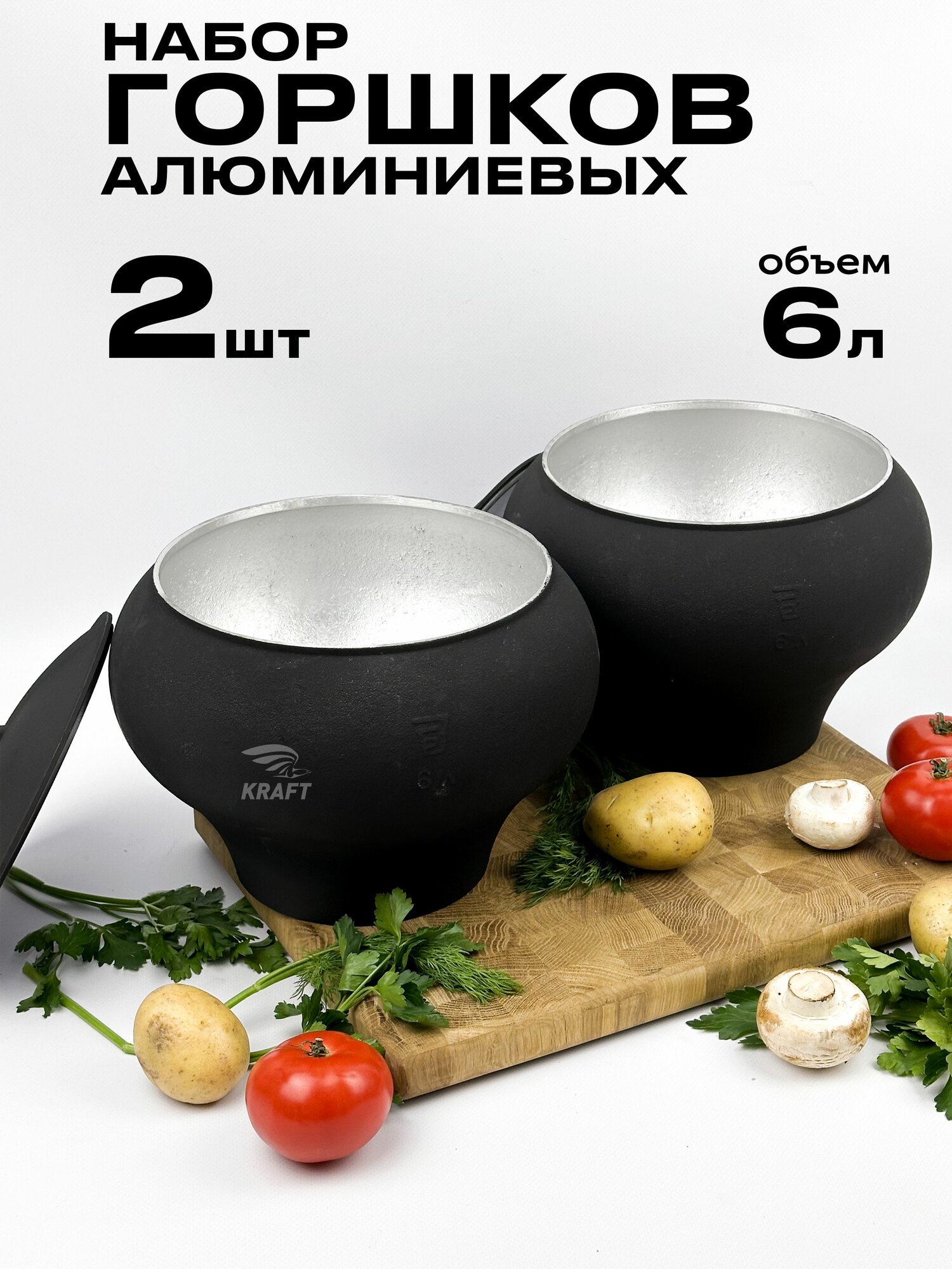 Комплект горшков 3 штуки, горшок алюминиевый 6 л крашеный с алюминиевой крышкой для костра, печи, духовки