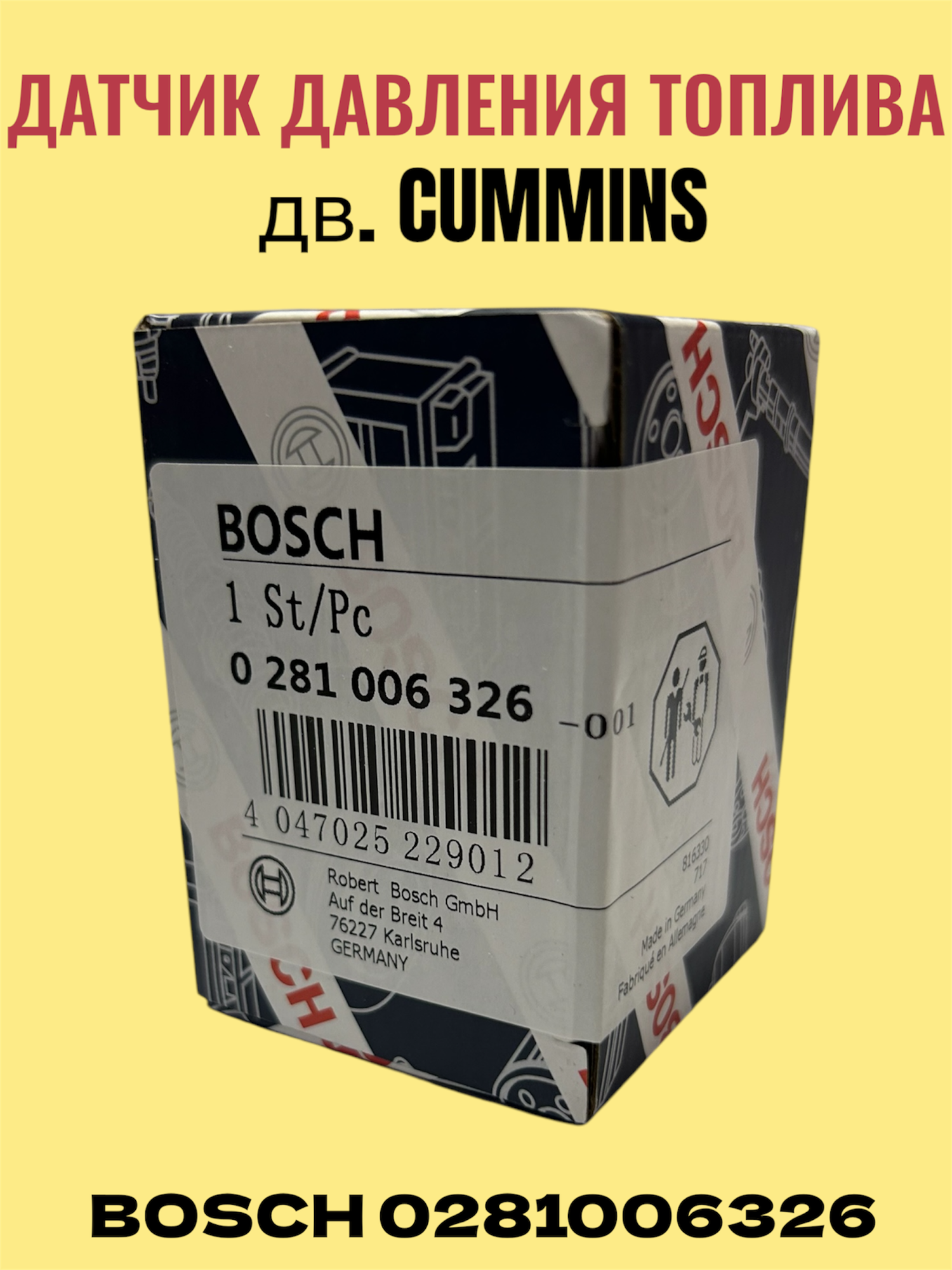 Датчик давления топлива ГАЗ-3302 Бизнес дв. CUMMINS ISF2.8, 0281006326, BOSCH