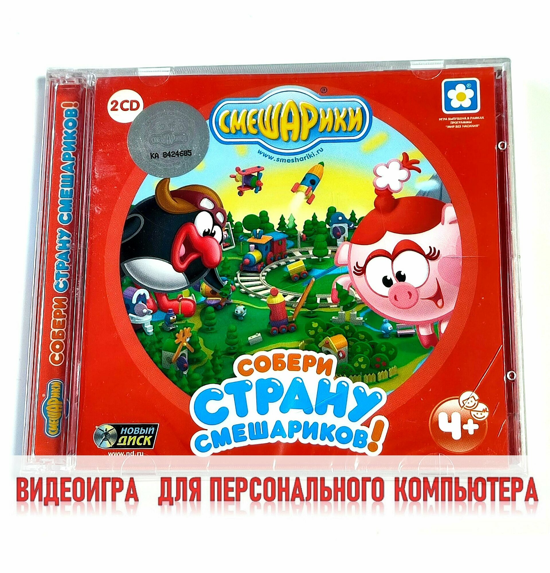 Видеоигры. Смешарики. Собери Страну Смешариков (2007, Jewel, 2 PC-CD для Windows PC, русская версия) аркада, приключения, обучение детей в игровой форме / 4+