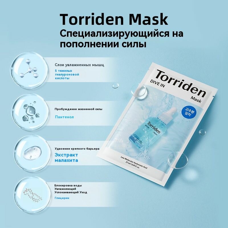 Torriden Маска косметическая Антивозрастной уход Для всех типов кожи