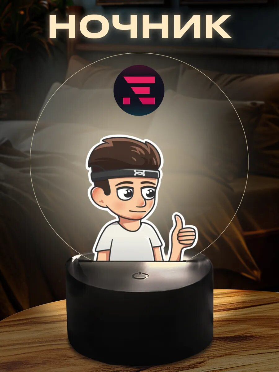 Акриловый ночник "Волшебный светильник" на подставке, 16 режимов, с принтом Evelone2004, эвелон настольный