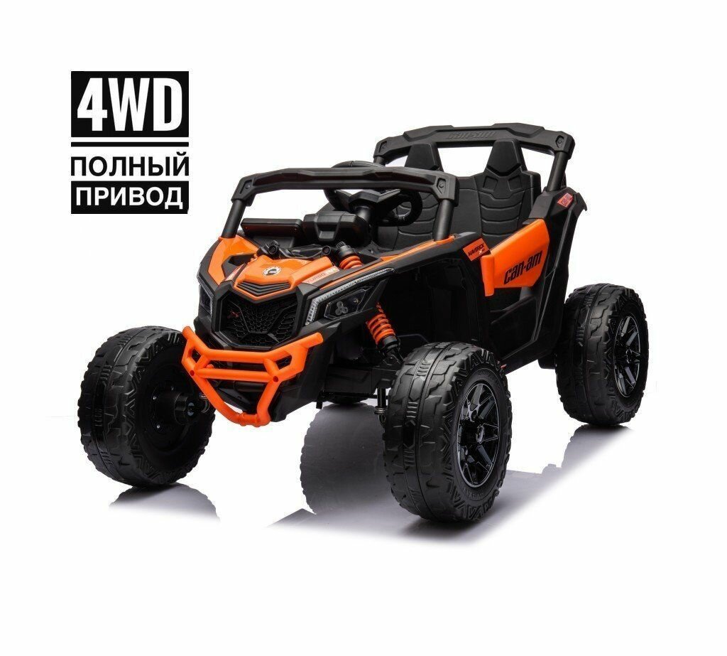 Электромобиль BRP Can-Am "Maverick", багги, оранжевый, 4 двигателя, 24 V