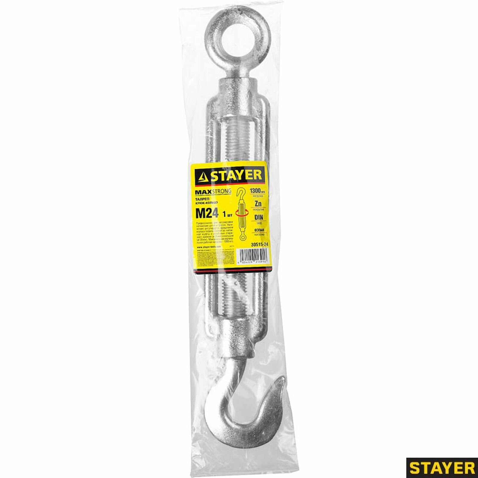 Талреп STAYER М24, 1 шт, DIN 1480, крюк-кольцо