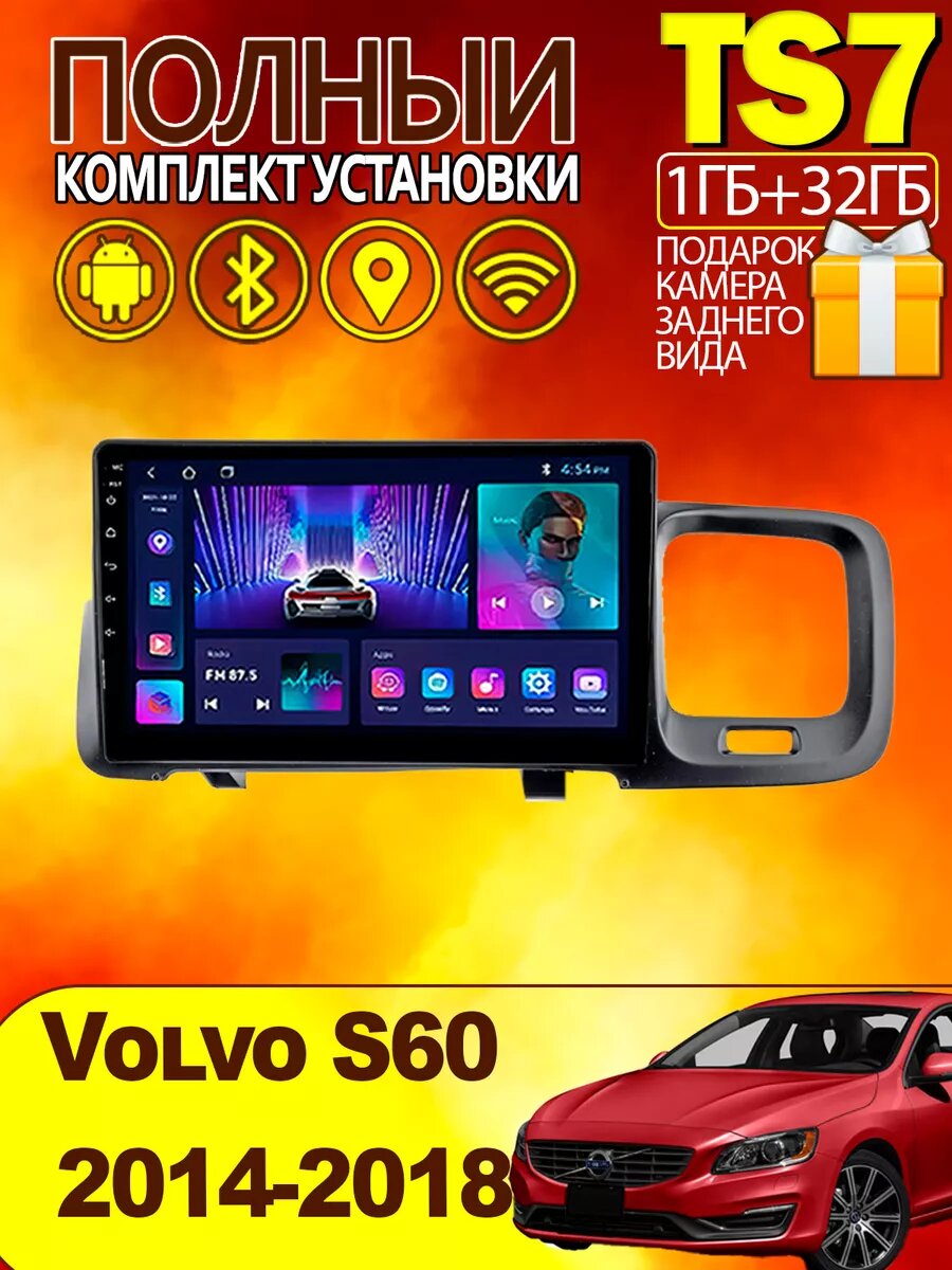 Магнитола для VOLVO S60 2014-2018 1-32Gb, Bluetooth, FM/AM, GPS