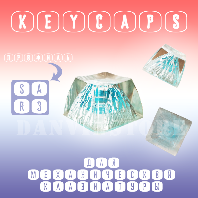 Кейкап ручной работы для механической клавиатуры гора - голубой