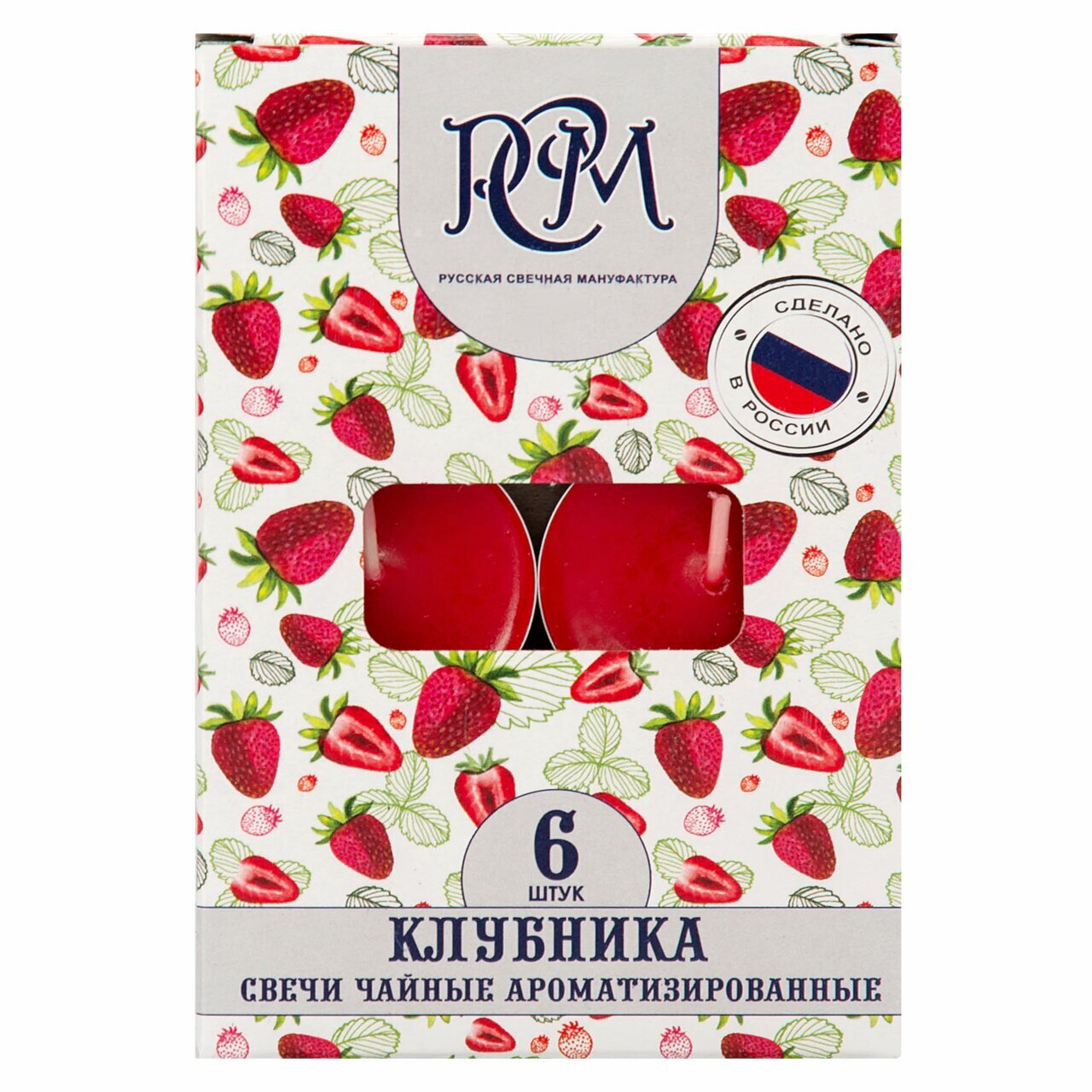 РСМ Набор чайных свечей Клубника, 6 шт ароматные свечи в комплекте для дома