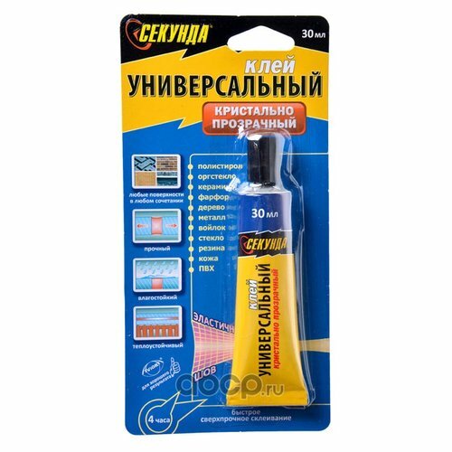 Клей универсальный кристально прозрачный секунда 30 мл секунда 403-108 Секунда 403108