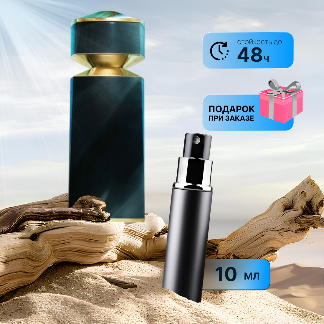 Парфюмерная вода по мотивам Bvlgari Le Gemme Orom миниатюра 10 мл