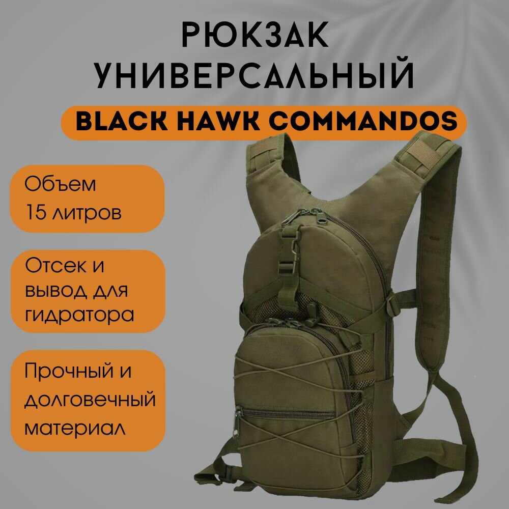 Рюкзак