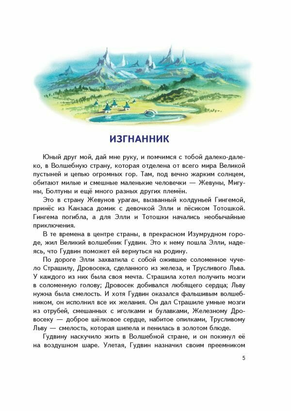 Огненный бог Марранов — фото 1