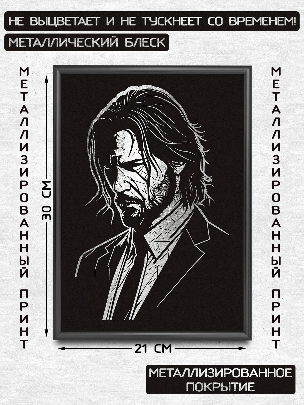 Постер - фильм Джон Уик / Плакат на стену для интерьера John Wick. Киану Ривз