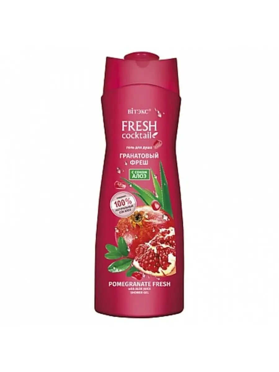 Fresh Cocktail Гель для душа Гранатовый фреш с соком алоэ
