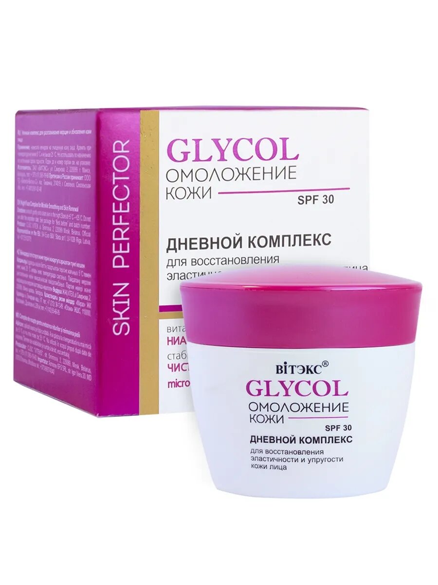 Glycol омоложение кожи дневной комплекс д/восст. эласт.
