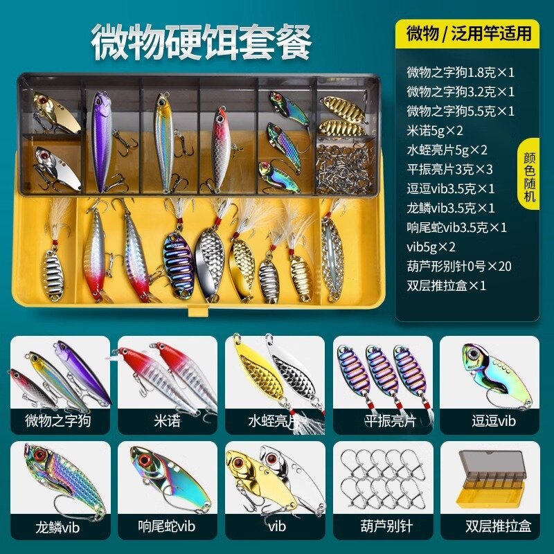 Набор приманок Luya "Micro", для начинающих рыболовов, 2 шт