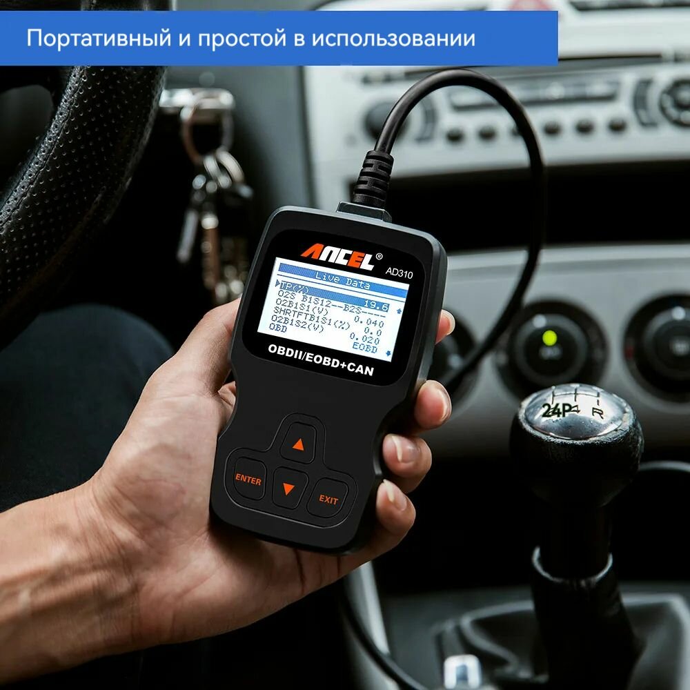 ANCEL AD310 OBDII Сканер Считыватель Кодов Для Автомобильных Двигателей