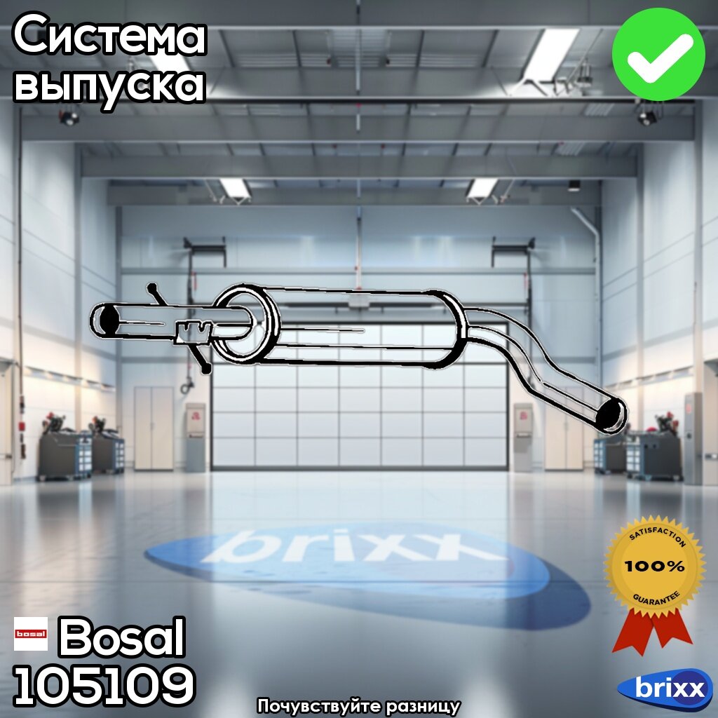 Резонатор Audi A3 1.6 96-03 / Seat Leon/Toledo Ii 1.4/1.6/1.9D 99-06 / Skoda Octavia 1.4/1.6/1.9D 97-10 / Vw Bora/Golf Iv/New.