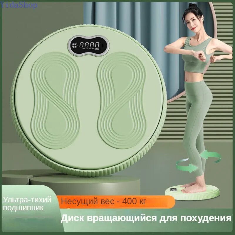 Мини-тренажер для похудения BBVN152VWE, диск вращающийся, зеленый, до 400 кг