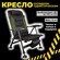 Кресло для рыбалки