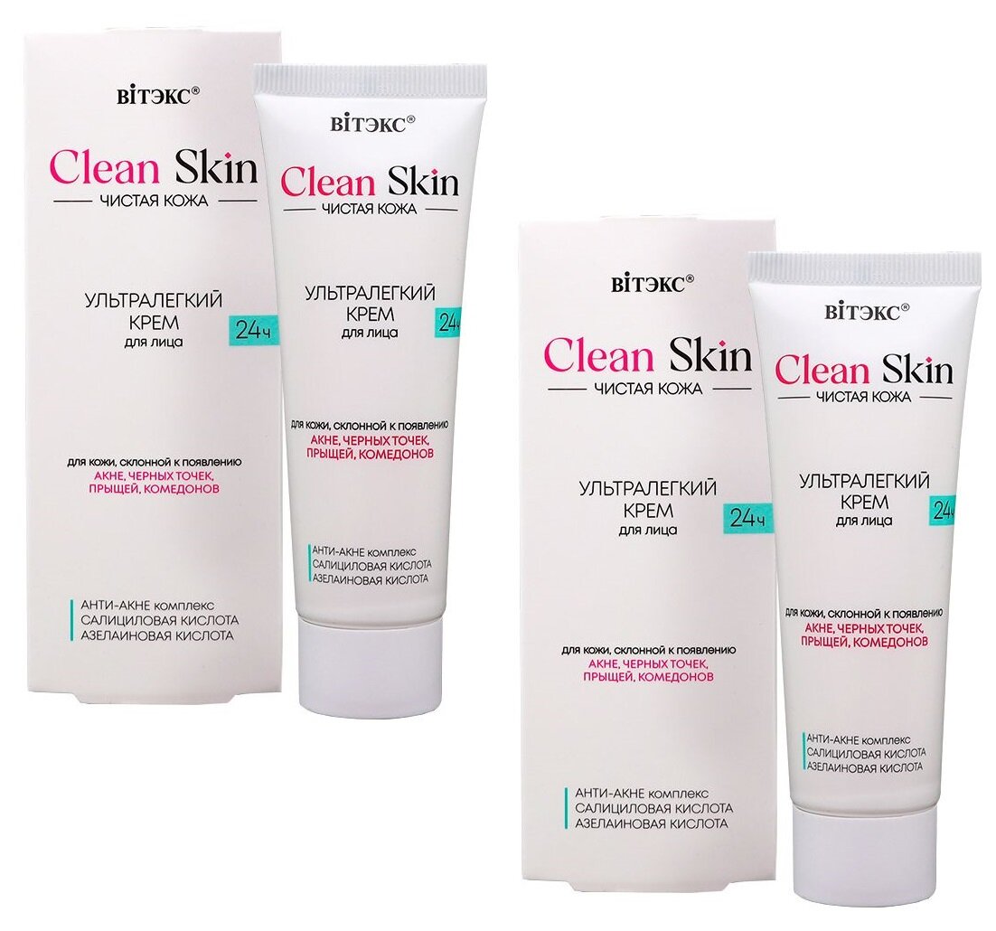 Крем Витэкс Clean Skin Чистая Кожа ультралёгкий 24ч. для лица с анти-акне комплексом, 50 мл, 2шт