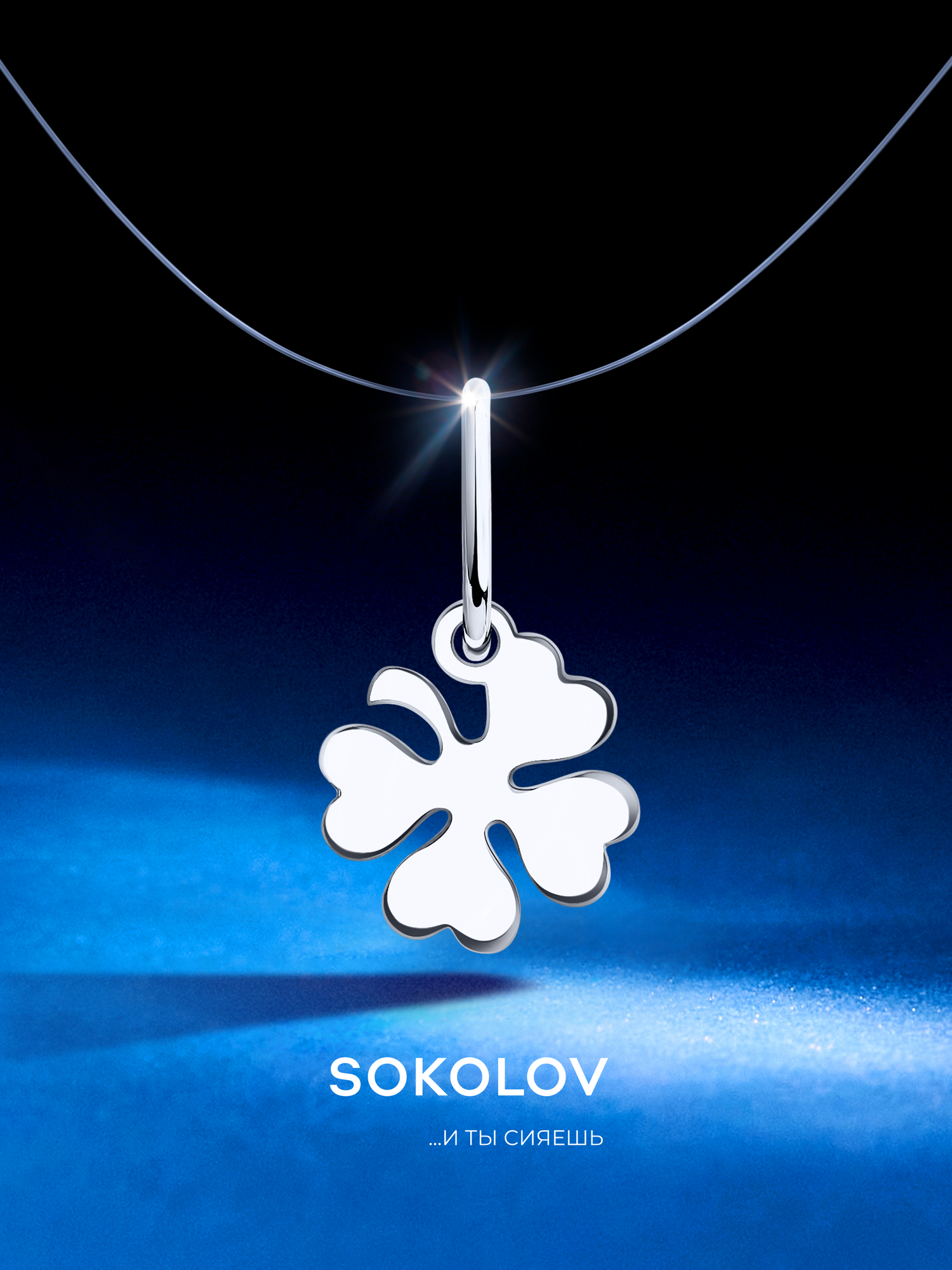 Подвеска, серебро, 925 проба