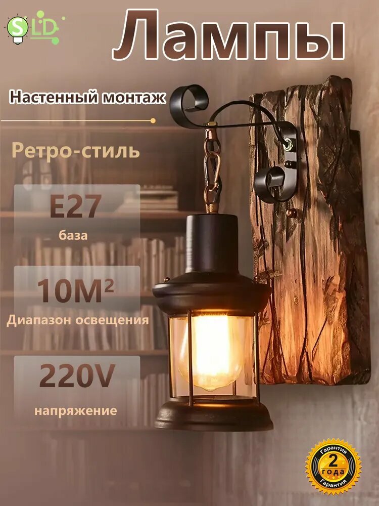 Ретро деревянный из кованого железа в настенный светильник E27 для коридора ресторана кафе YZ