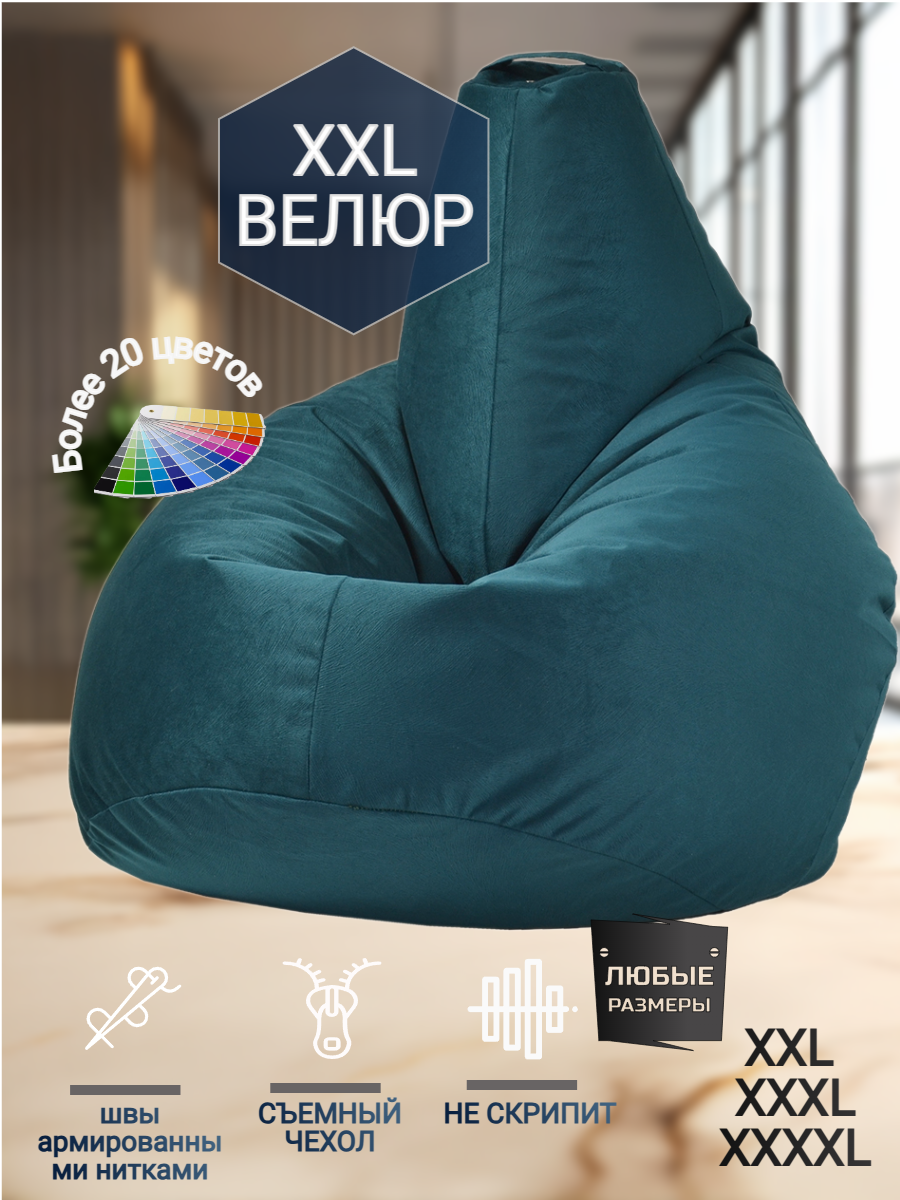 Кресло-мешок Груша велюр, цвет изумрудный (размер XXL), PuffMebel