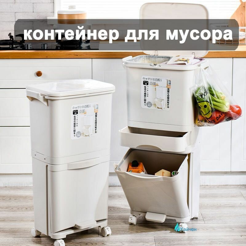 Контейнер для мусора с крышкой, пластиковый мусорный бак для кухни с разделением на сухие и влажные отходы, с колесами, большая емкость, удобный в использовании