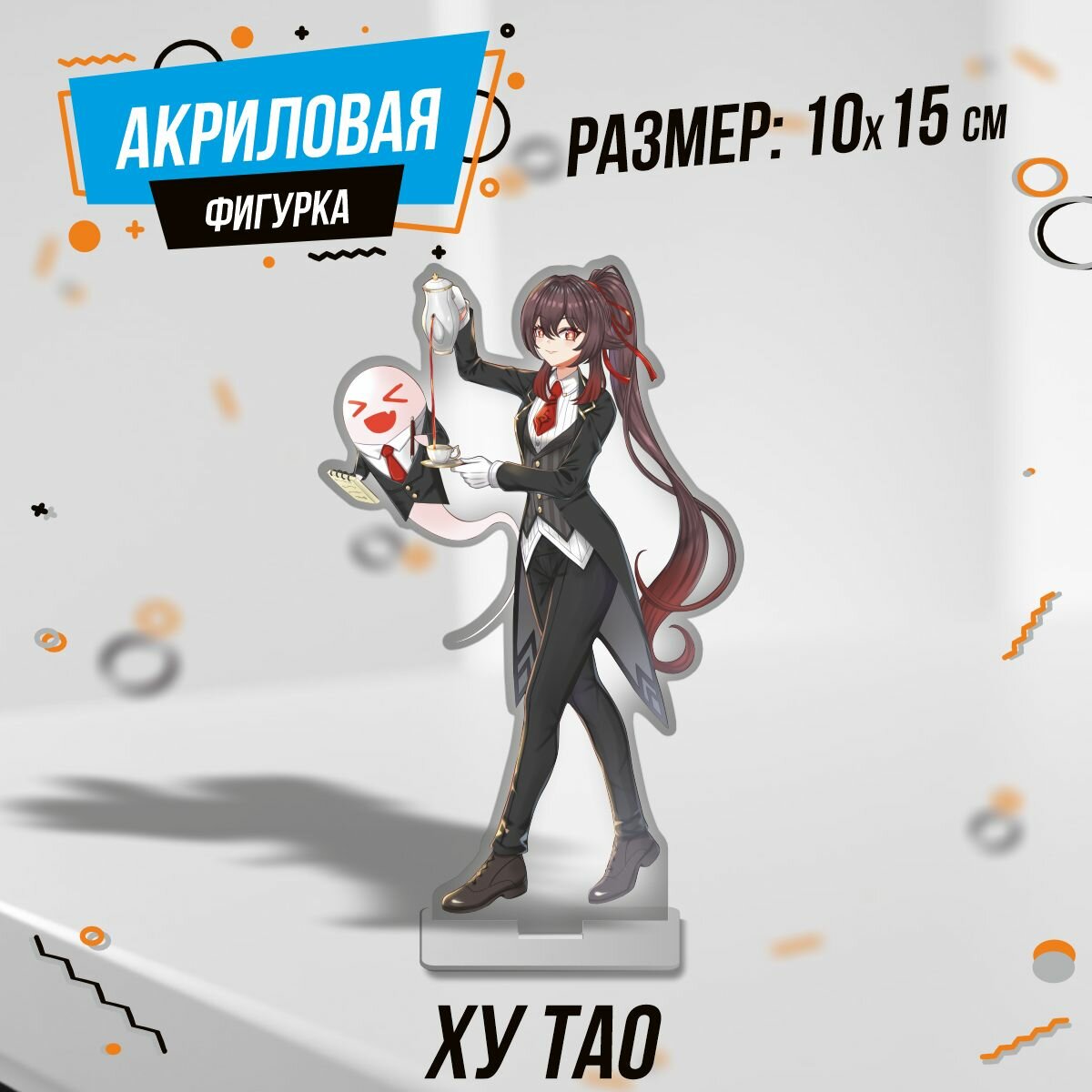 Фигурка акриловая Ху Тао Hu Tao Геншин Импакт