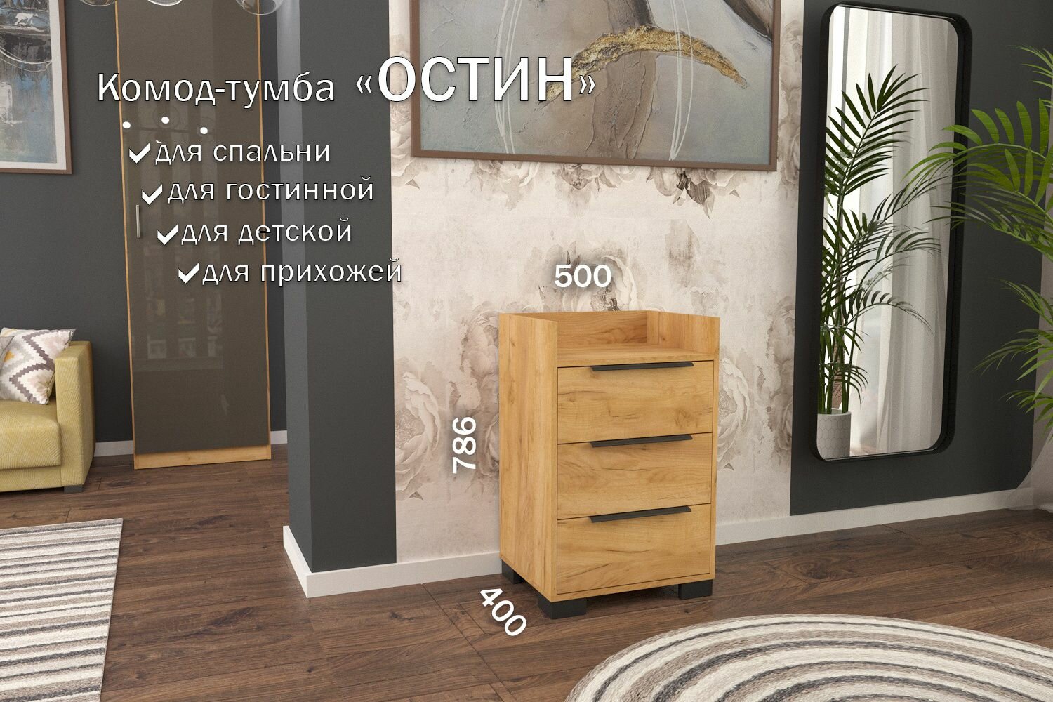 Комод-тумба 50 см 3 ящика КТ-35 Дуб крафт золотой 50 TR 3 P Black