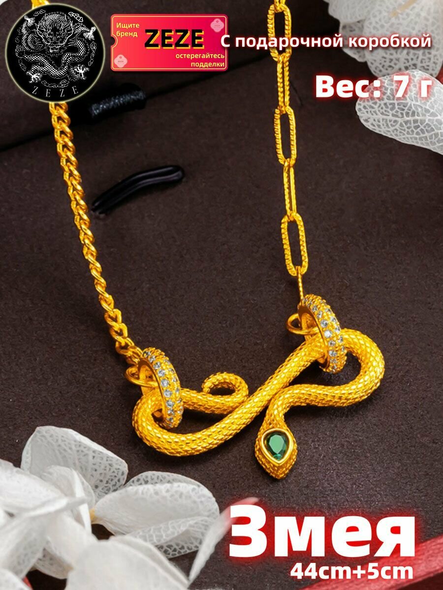 Четки буддийские, ручная работа, Змея, С подарочной коробкой.