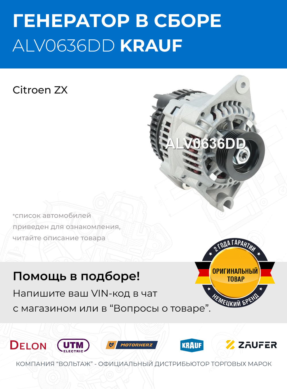 Генератор (для легковых автомобилей) Citroen ZX (Ситроен ЗХ)
