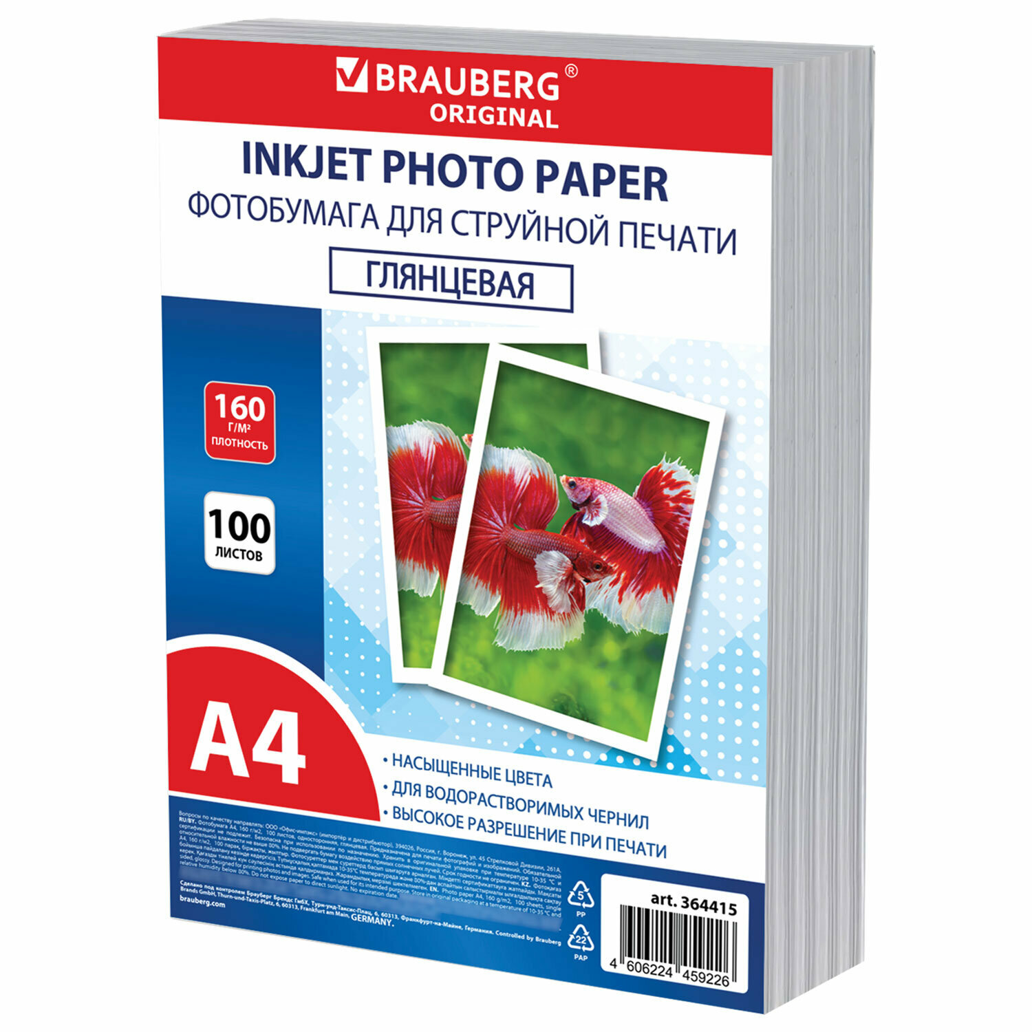 Фотобумага глянцевая, А4, 160 г/м2, односторонняя, 100 листов, пакет, BRAUBERG ORIGINAL, 364415