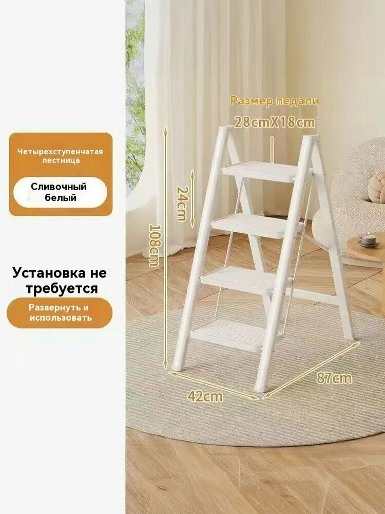 4 - ступенчатая складная лестница для кухни домашнего офиса с удобной ручкой, белая