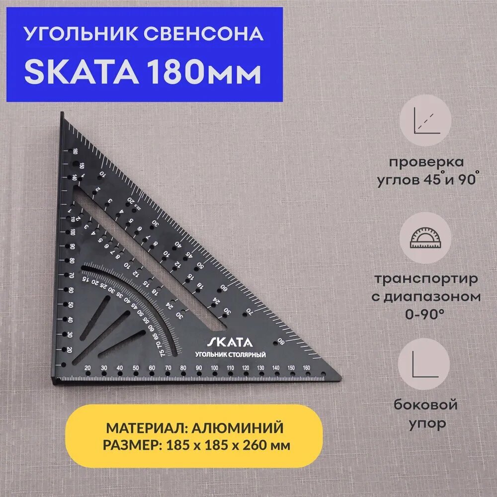 Линейка/угольник 260мм, Алюминий