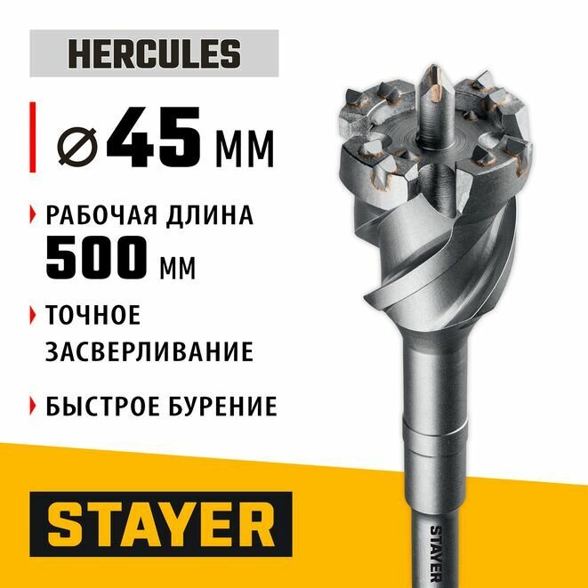 Бур SDS-max проломной, PROFESSIONAL, STAYER HERCULES-4Х d 45 х 500/600 мм