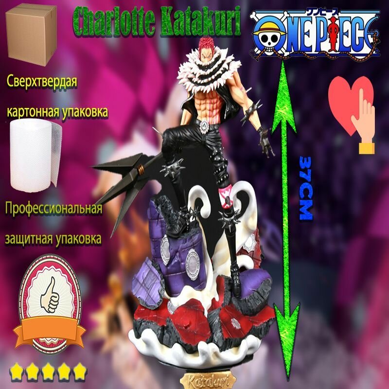 Аниме фигурка ван пис /Шарлотта Катакури фигурки (37CM)
