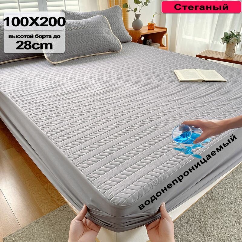 Bодонепроницаемый Стеганый Наматрасник защитный DYZAO 100x200х28см серый -jua