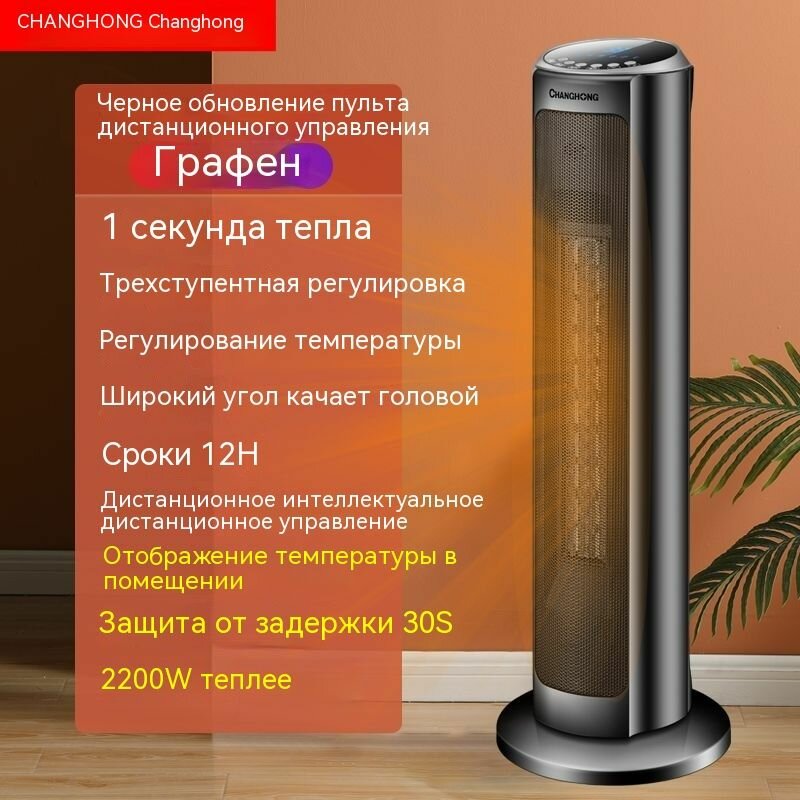 Обогреватель -hz