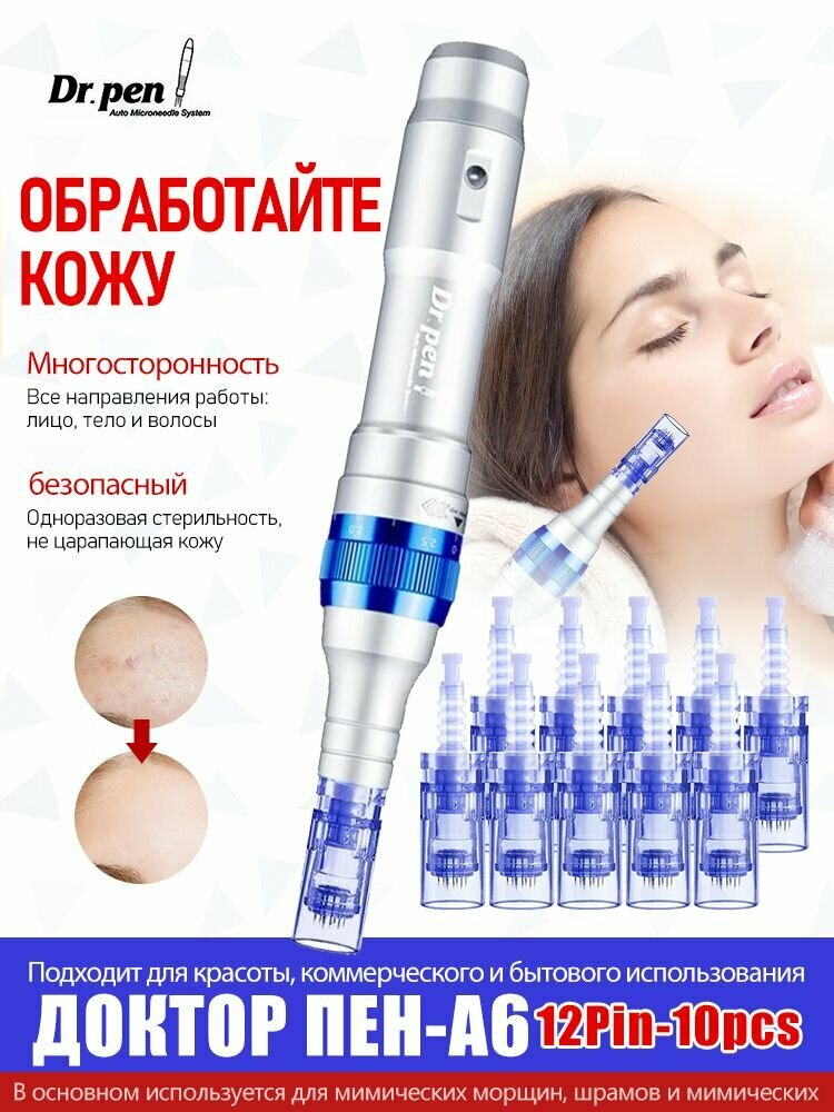 Ultima Dr.pen A6 Кабельная миниатюрная кожаная ручка с 10 наборами Cartages Derma Rollers для ухода за кожей лица и тела