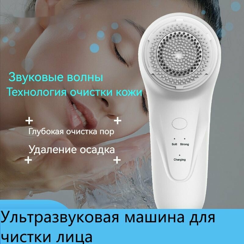 Электрощетка для очищения лица