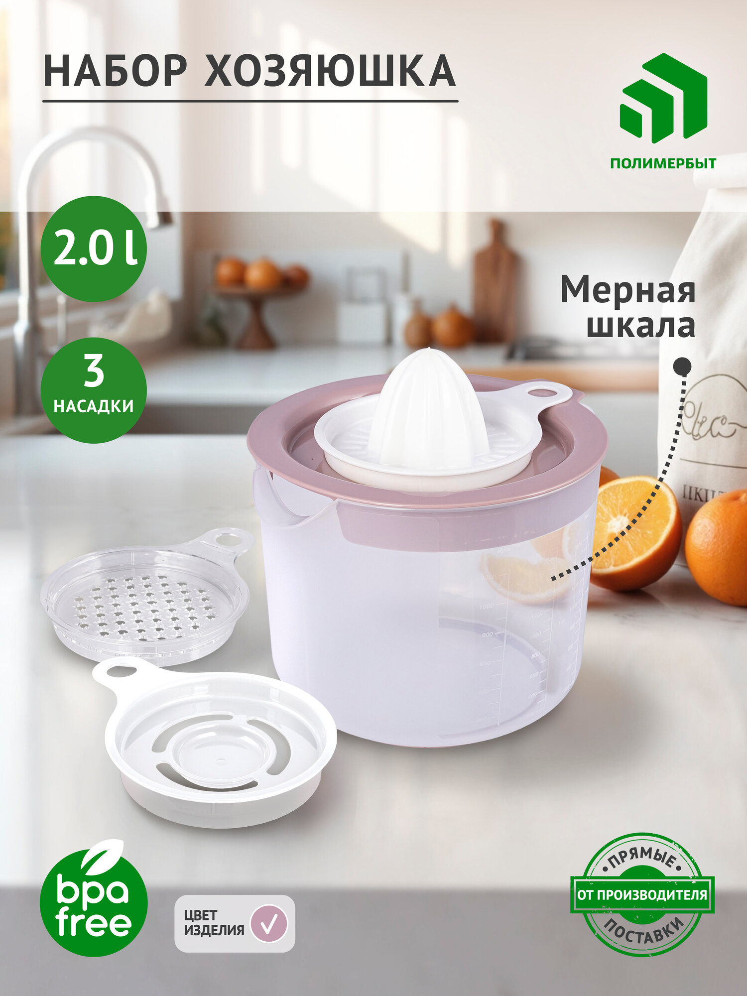 Кружка для миксера / блендера / мерный кувшин / стакан 2 л