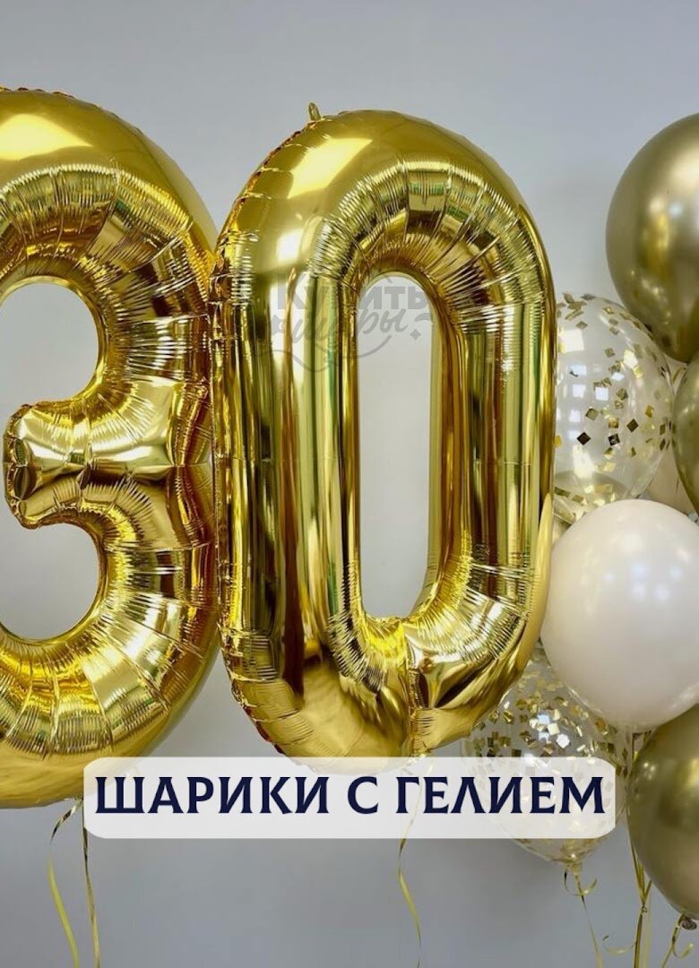 Воздушные шары с гелием, шарики воздушные "Для девушки" №2018