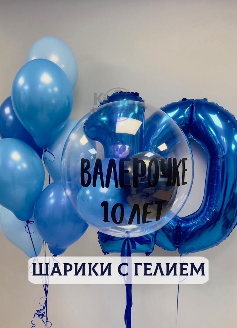 Воздушные шары с гелием, шарики воздушные "Для мальчиков" №1540