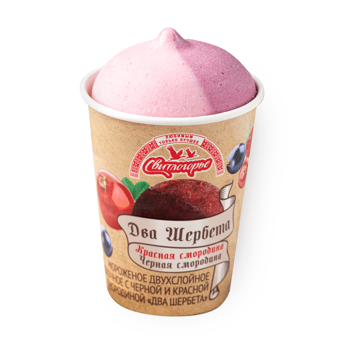 Мороженое щербет Два щербета «Свитлогорье» с чёрной и красной смородиной