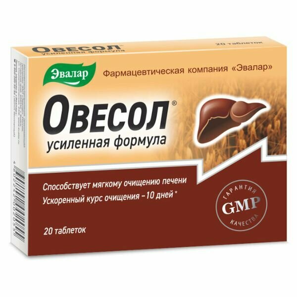 Овесол усиленная формула Эвалар таблетки п/о 0,58г 20шт