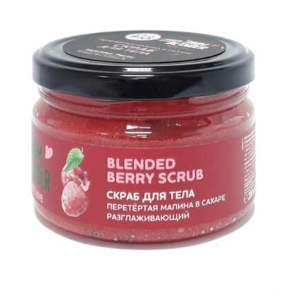 Скраб для тела Only Bio "From Blender", Малина, разглаживающий, 200 мл