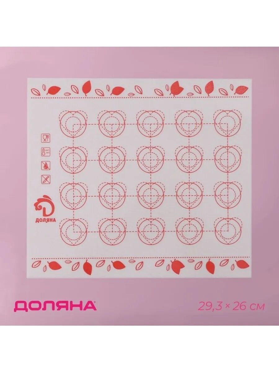 Армированный коврик для выпечки макаронс Доляна «Макарон», с