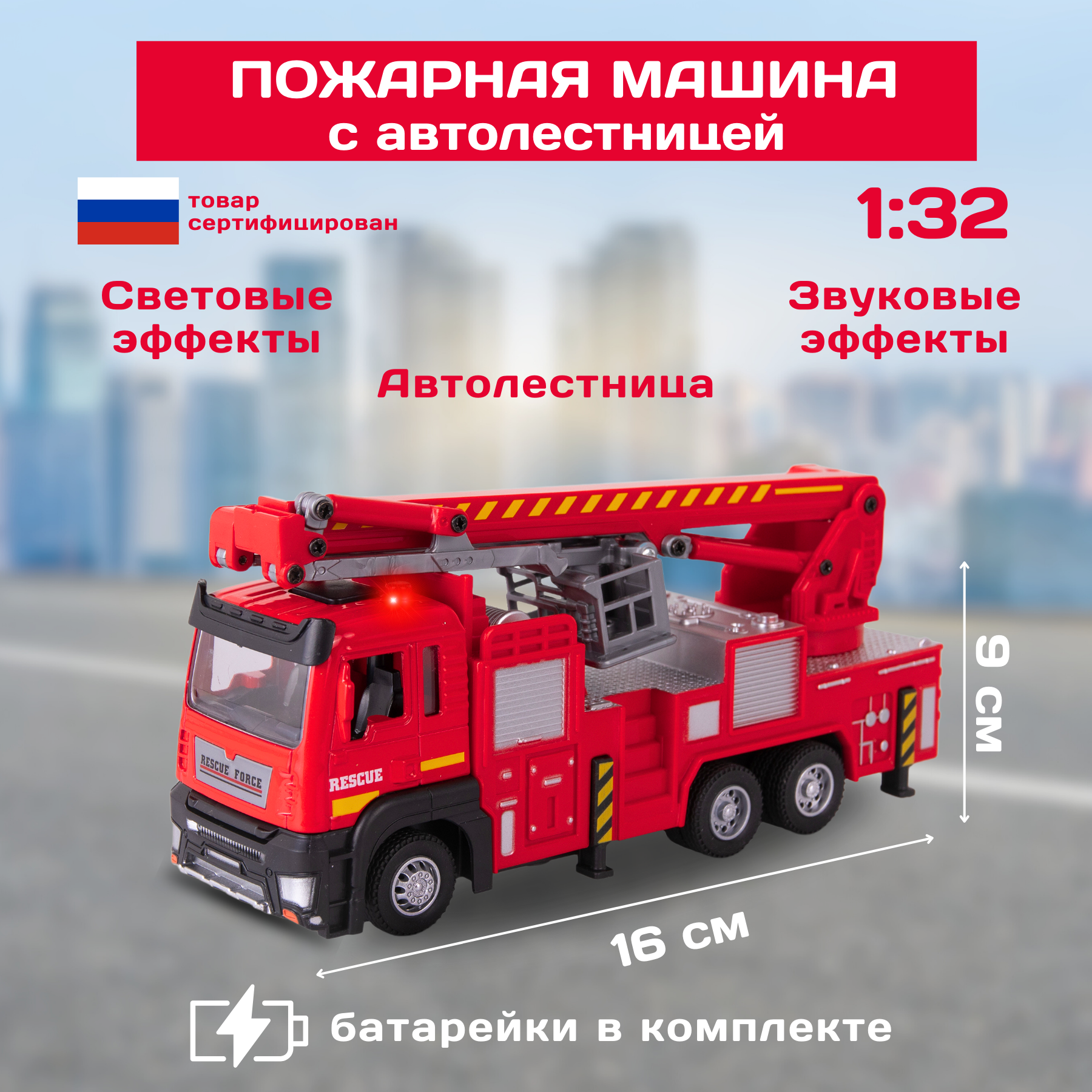 Пожарная машина игрушка, звуковые и световые эффекты, металлическая кабина YZ