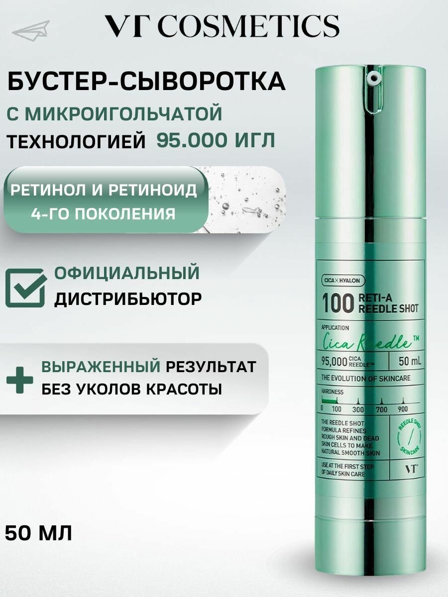 VT Cosmetics Сыворотка для лица Антивозрастной уход, 50. мл